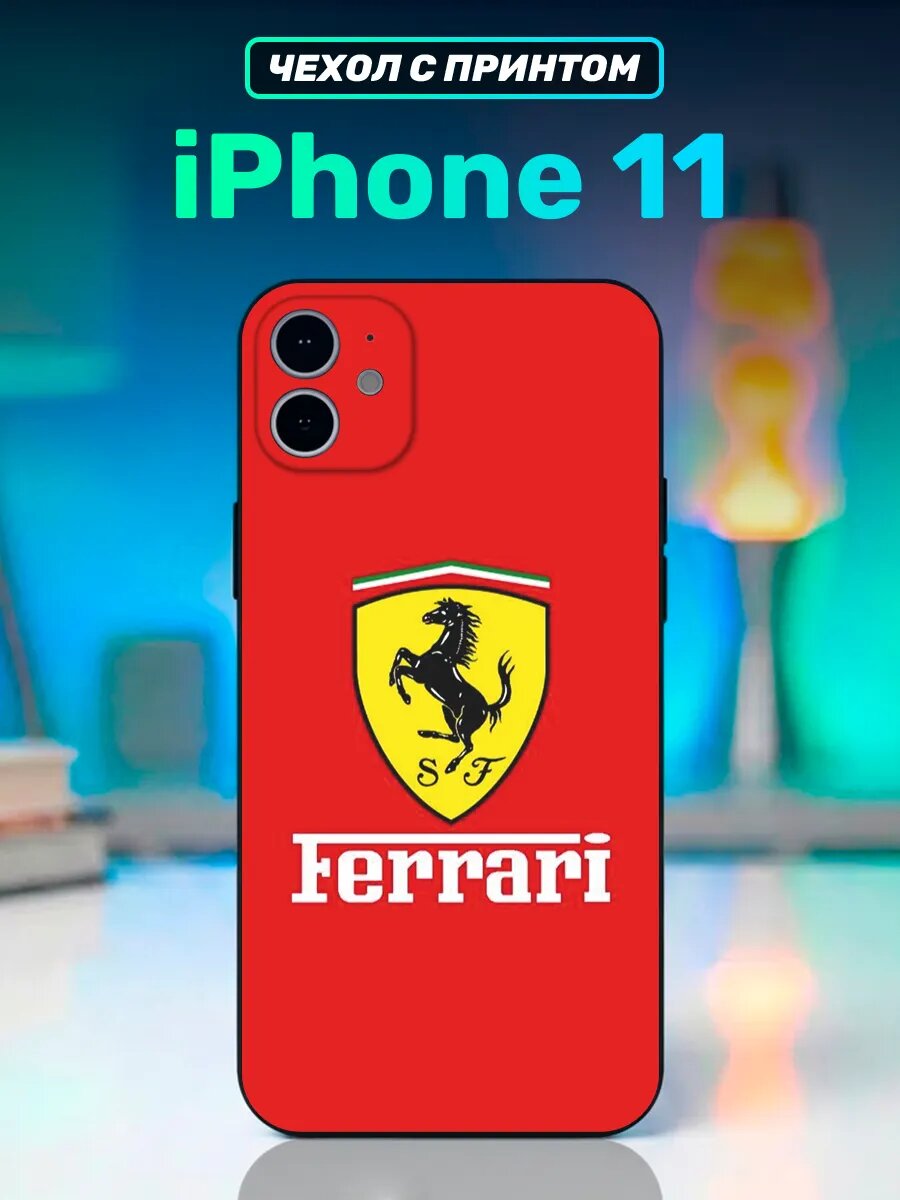 Чехол на iphone 11 Формула 1 Ferrari