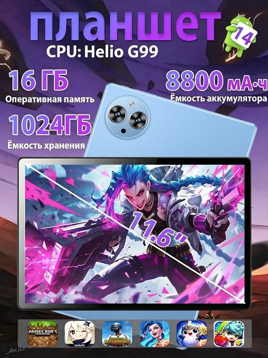 Игровой планшет Mate Pad Pro 11.6" 12 ядер 16ГБ/1ТБ Android 13 5G с стилусом и клавиатурой