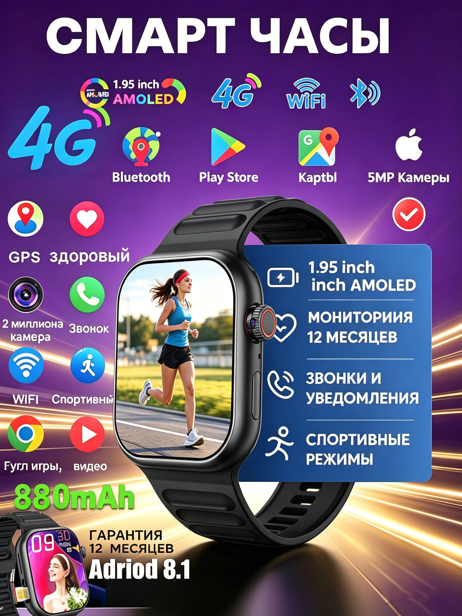Смарт часы Galaxy B29 6/64 ГБ c 4G/5G сим мониторинг 360° камера поддерживать видеозвонка поддержка Google Play