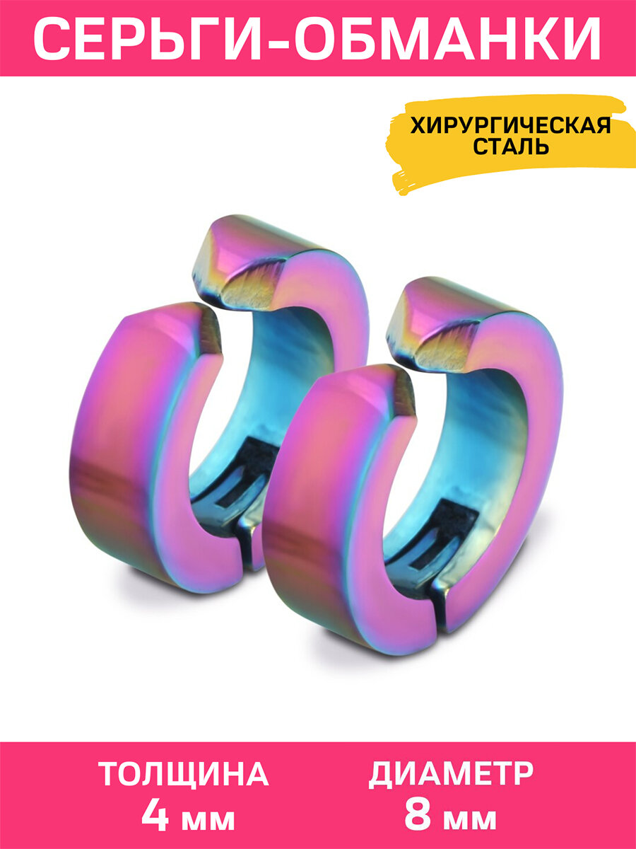 Серьги клипсы