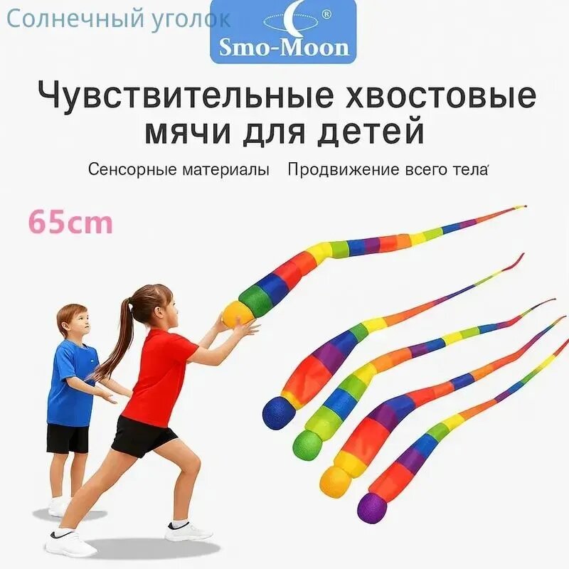 Набор для подвижных игр