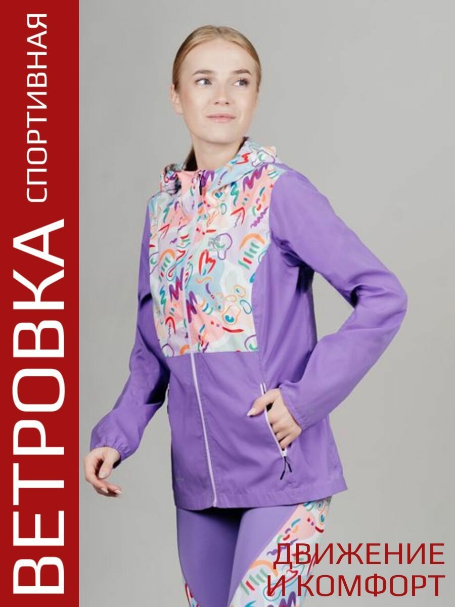 Куртка спортивная