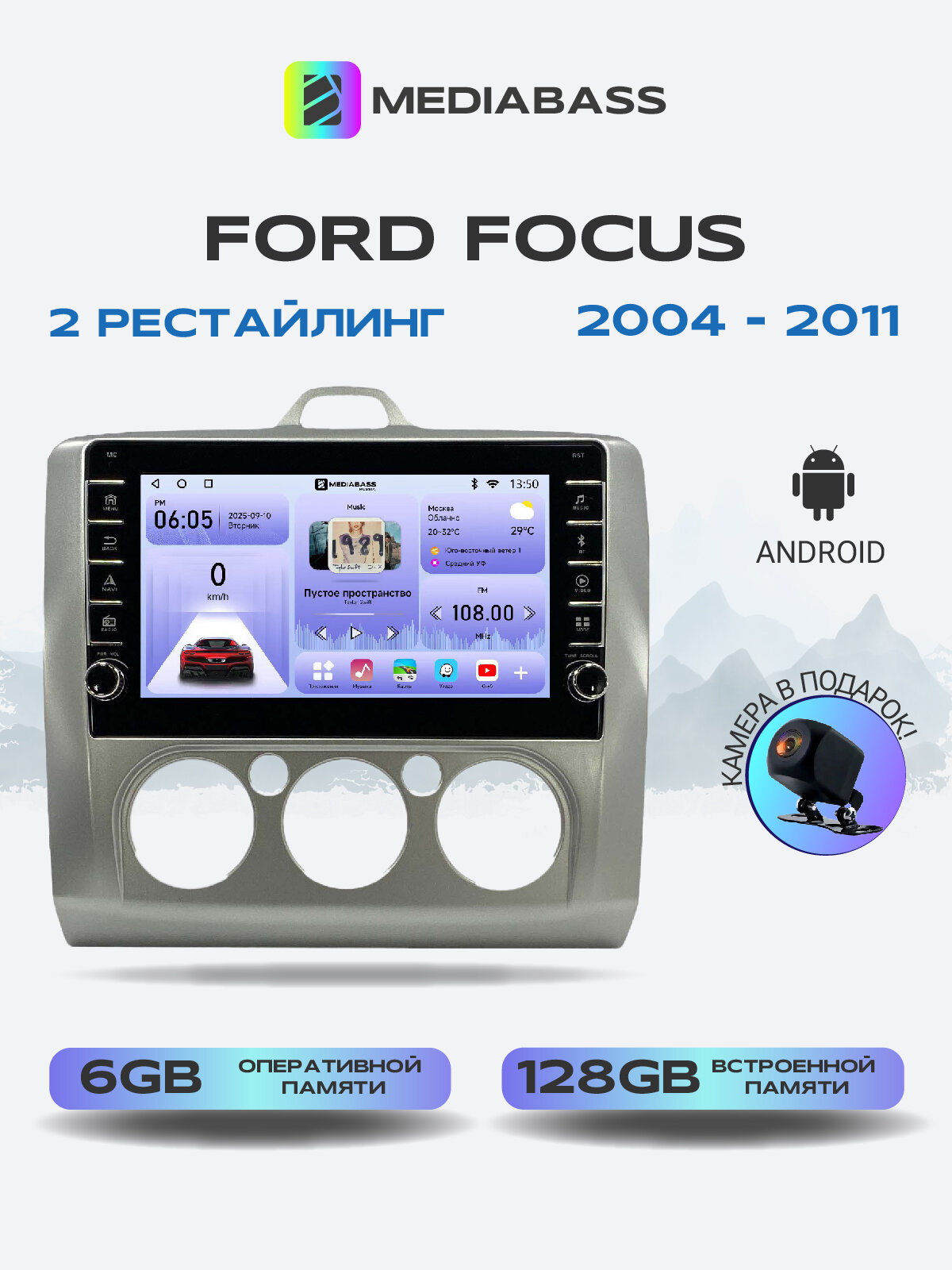 Магнитола для Ford Focus 2 2004-2011 Кондиционер. Андроид магнитола, 6/128ГБ. Форд Фокус 2