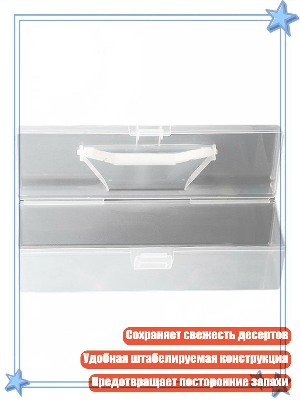 Контейнер для рулетов