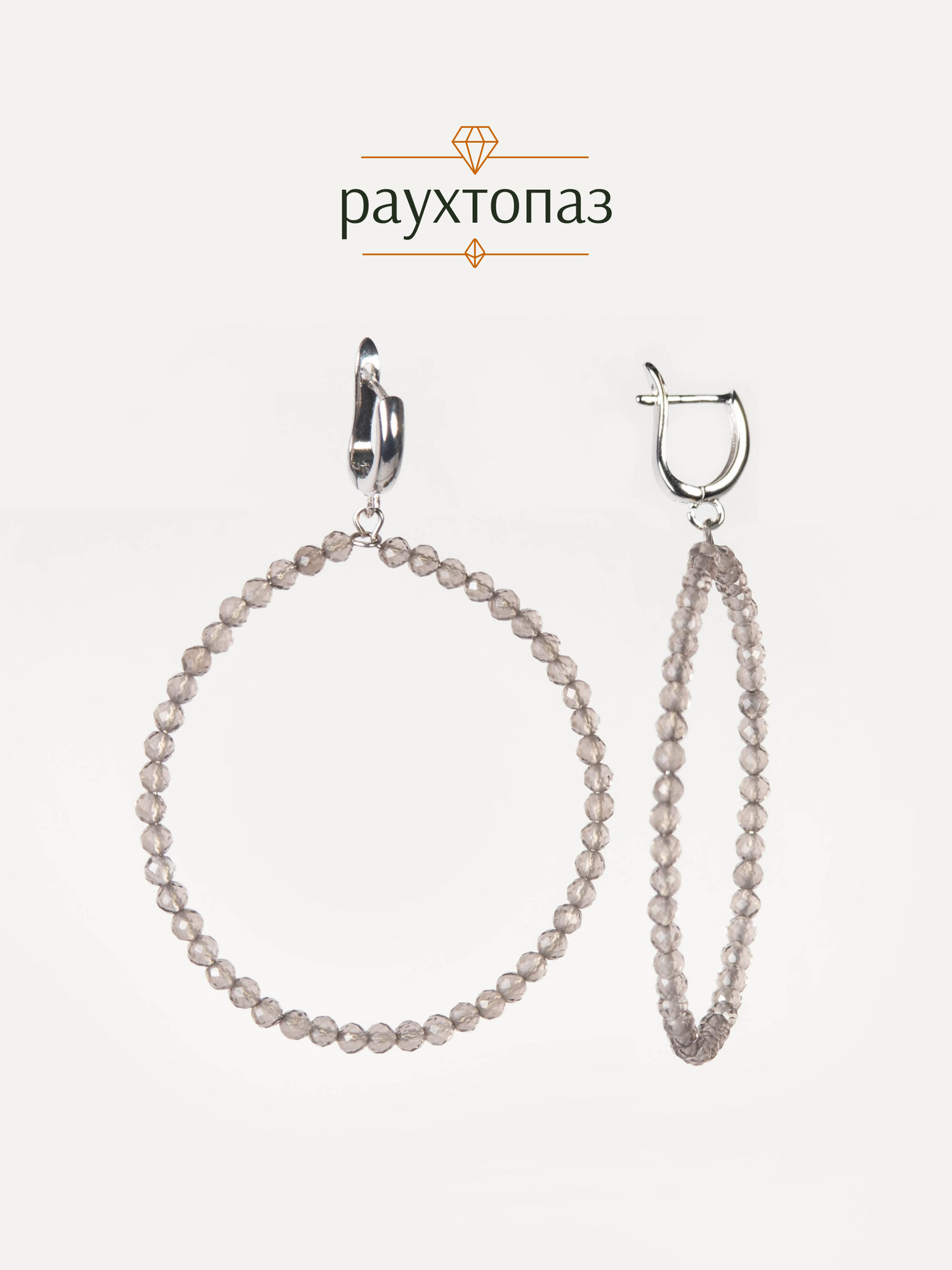 Серьги конго, раухтопаз
