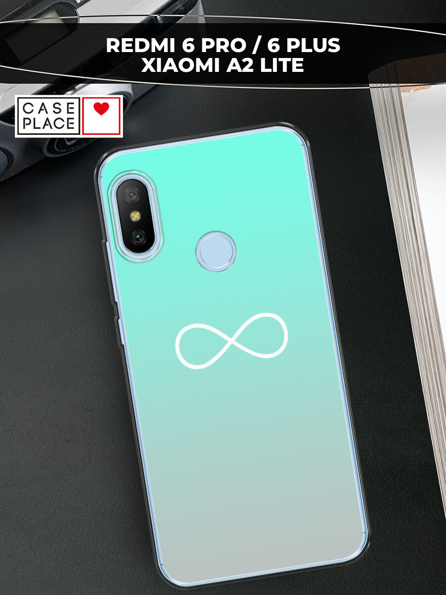 Чехол на Xiaomi Mi A2 Lite / Сяоми Ми А2 Лайт с принтом Бесконечность от Тиффани
