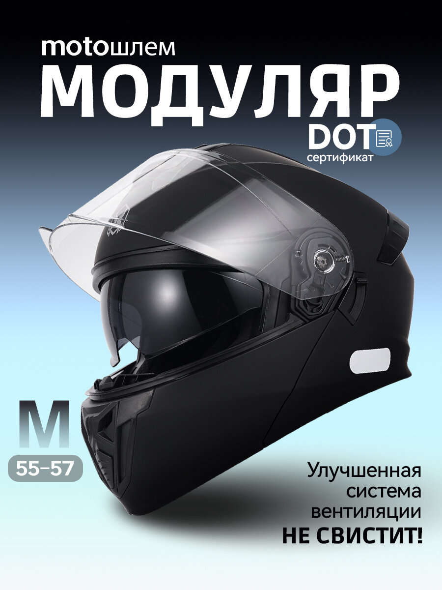 Мотошлем всесезонный M, сертификат DOT, двойные линзы, EPS внутренний слой, для внедорожных и городских поездок