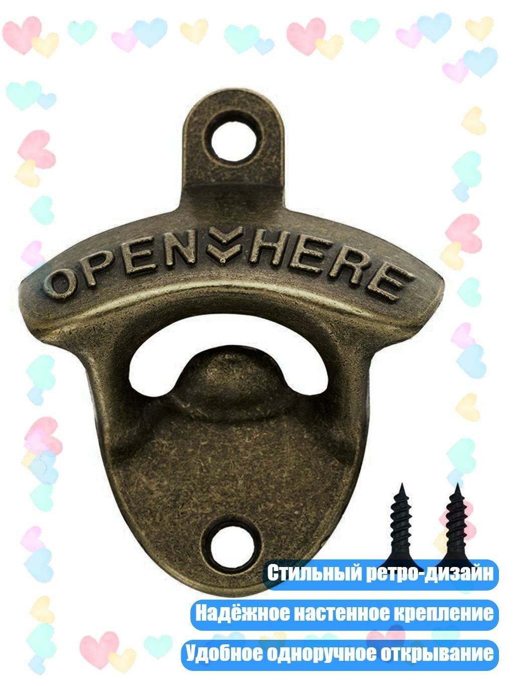 Настенный бокал-открывалка для пива, Зеленая патина