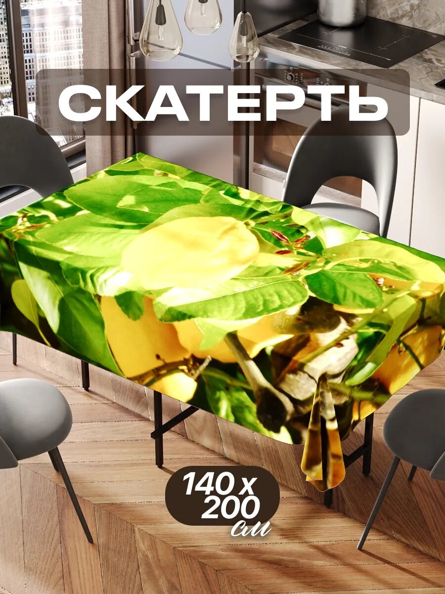 Скатерть на стол 140х200 текстильная для кухни дома