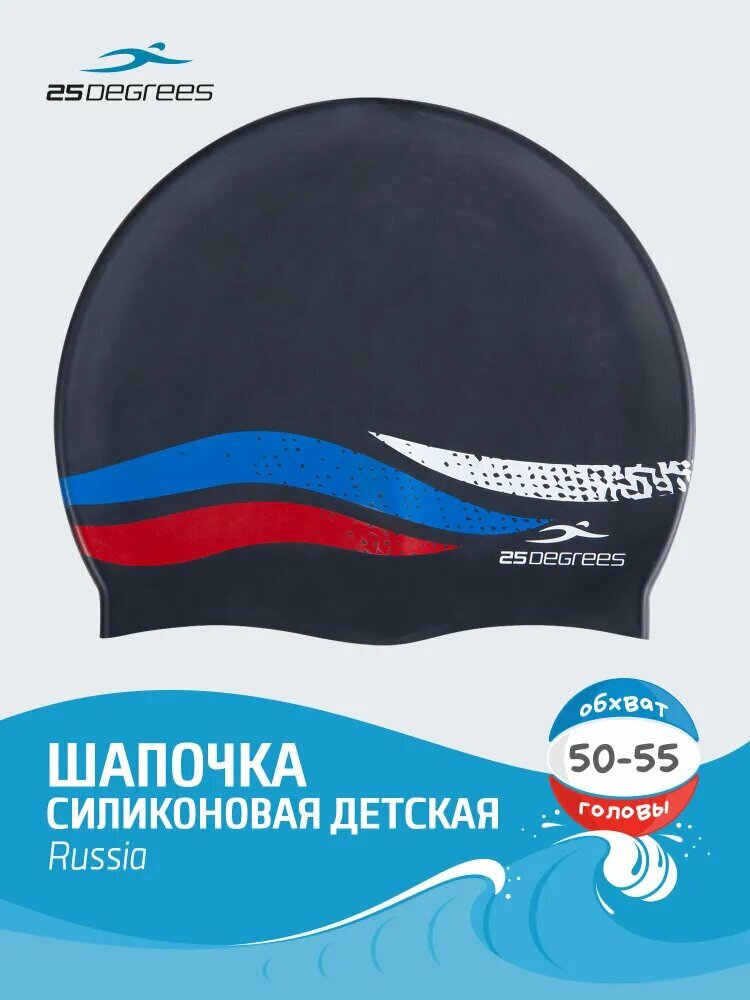 Шапочка для плавания детская 25DEGREES Russia JR Black, силиконовая, размер 50-55 см, для бассейна, черная с рисунком