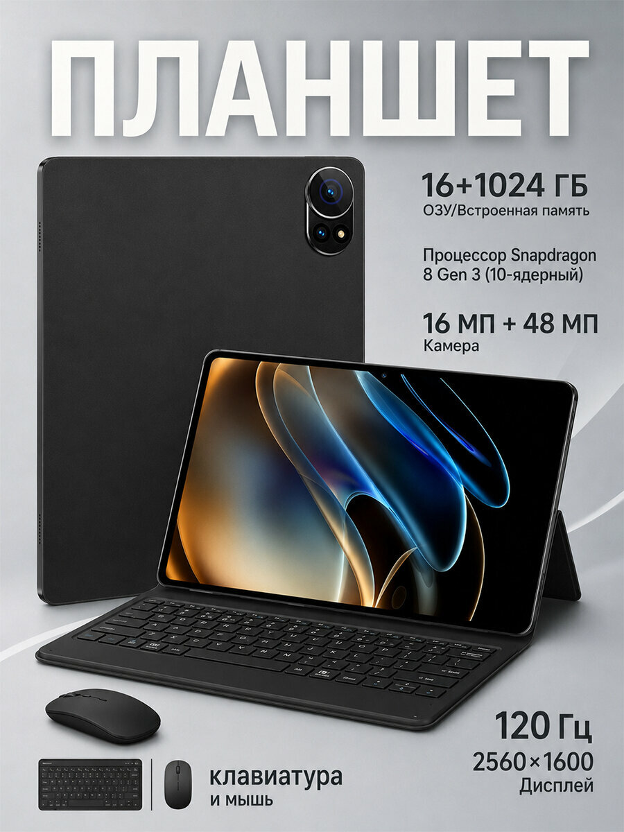Планшет Galaxy MatePad Air 16ГБ+1024ТБ 11.6" 2SIM Android16 8800mAh С клавиатурой мышью стилусом Праздничные подарки