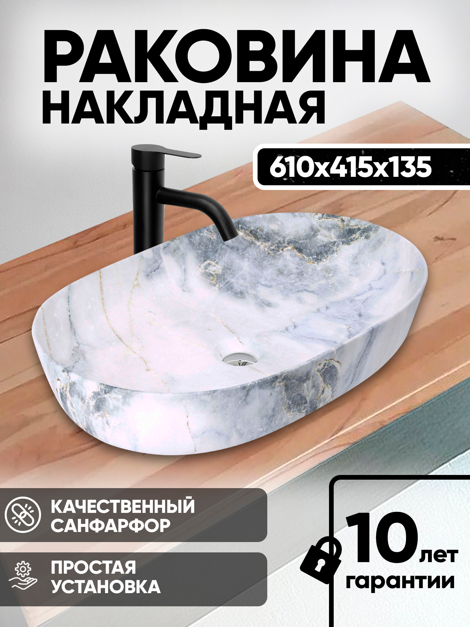 Раковина для ванной накладная светлый мрамор, санитарный фарфор