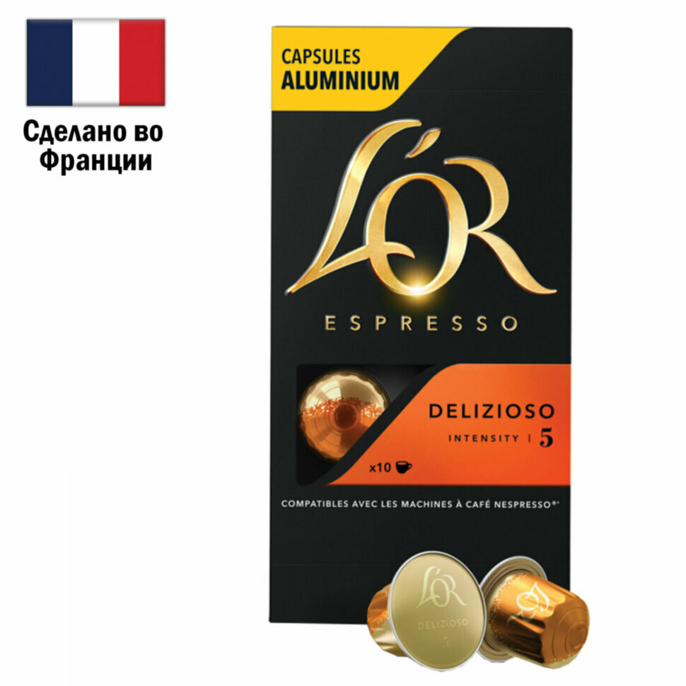Кофе в алюминиевых капсулах L'OR "Espresso Delizioso" для кофемашин Nespresso, 10 порций, франция, 4028608, 622083