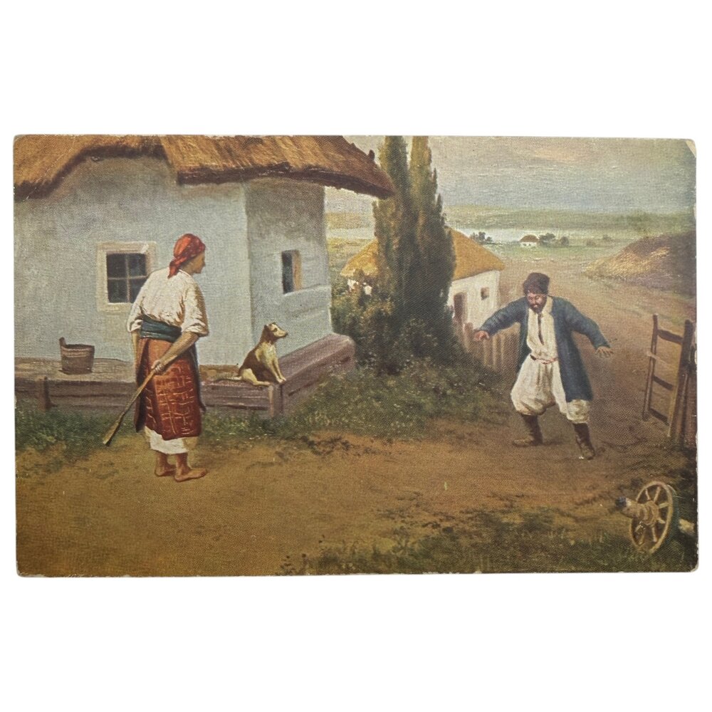 Почтовая открытка "Пимоненко - До дома" 1900-1917 гг. Российская Империя (лот№2)