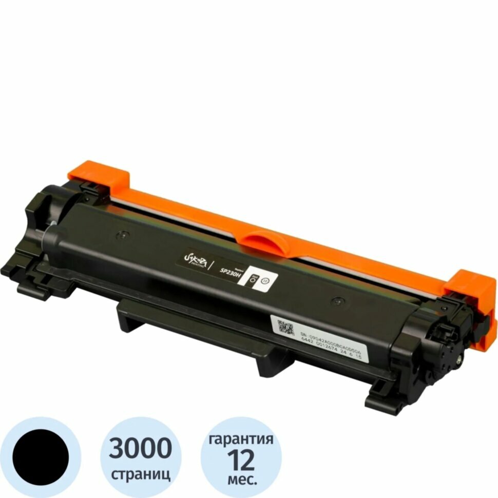 Картридж лазерный SAKURA SP230H чер. для Ricoh Aficio SP230DNw/ SP230SFNw, 1604758