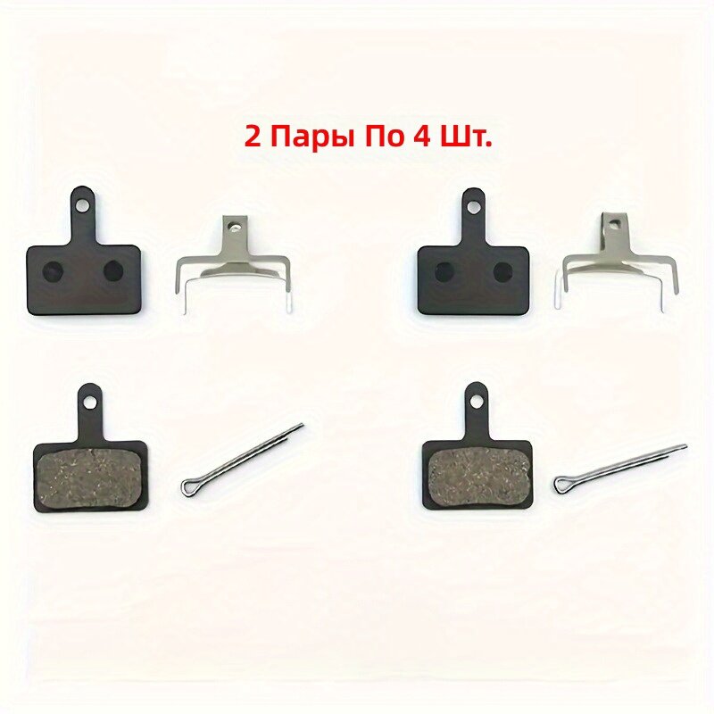 Полуметаллические тормозные колодки для электросамокатов, 2 пары (4 шт), черные