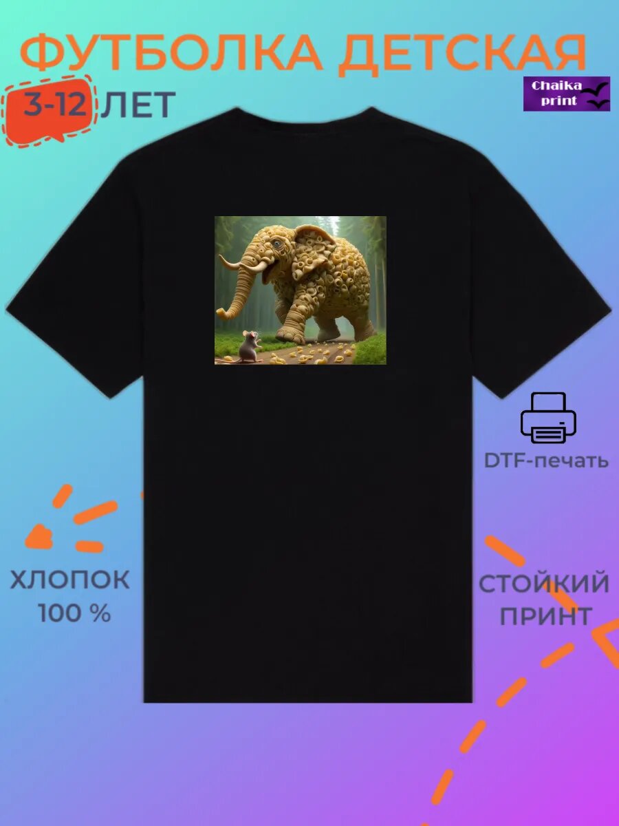 Футболка Итальянские животные