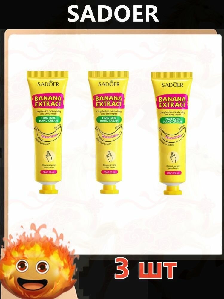 Крем для рук для удаления морщин sadoer Уход за кожей рук против высыхания и трещин