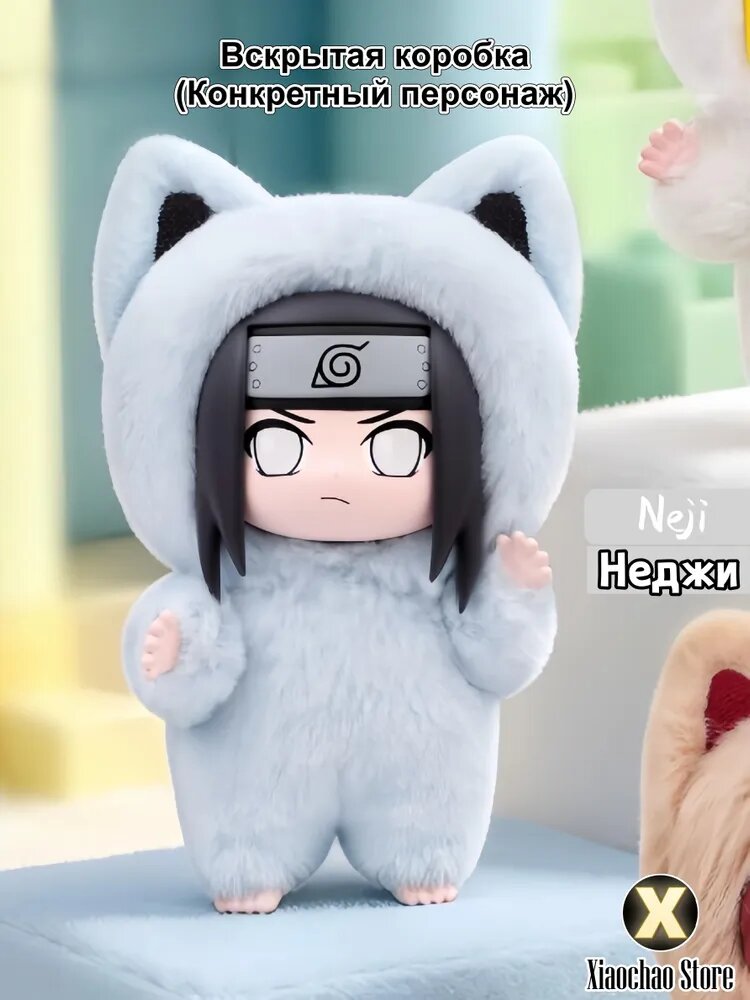 Мягкая игрушка-брелок "Неджи" TOPTOY EAKI Наруто KittenLand(Кошачий рай), вскрытая коробка