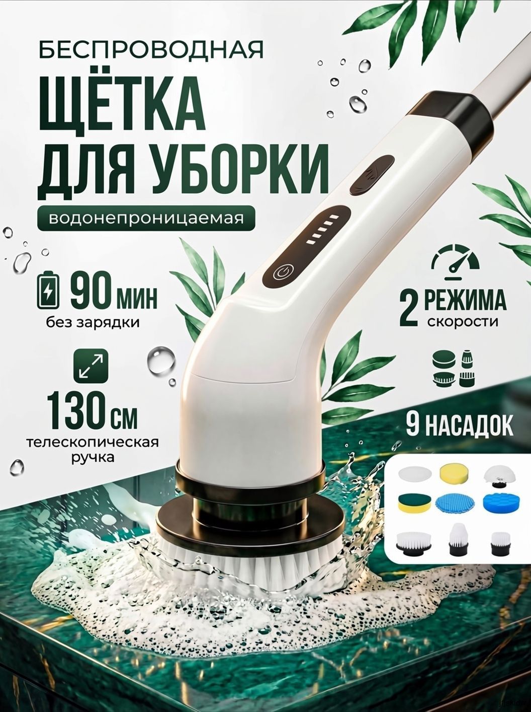 Щетка для уборки, 1 шт