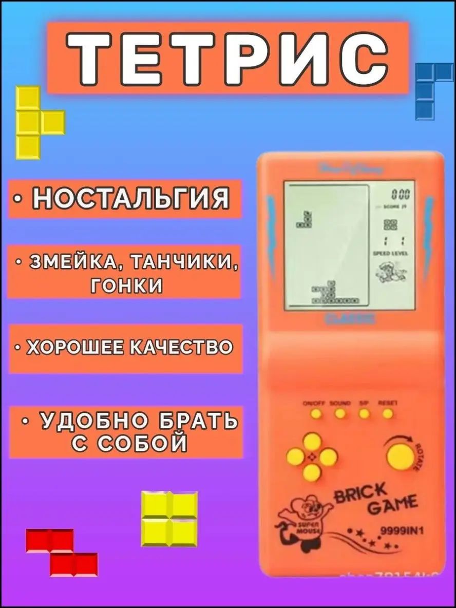 Интерактивная игрушка — фото 1