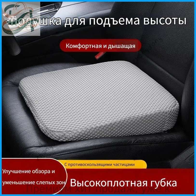 Подушка автомобильная На сиденье, Холлофайбер, Эластомер, 1 шт.