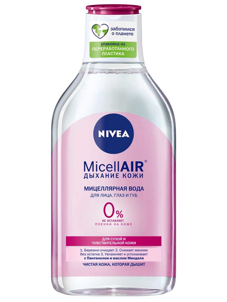 Вода мицеллярная Nivea MicellAIR Дыхание кожи для сухой и чувствительной кожи для лица, глаз и губ, 400мл