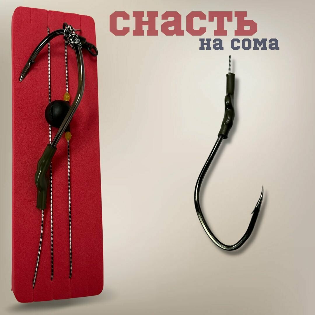 Снасть на сома CATFISH RIG номер крючка 6 - 1 крючок