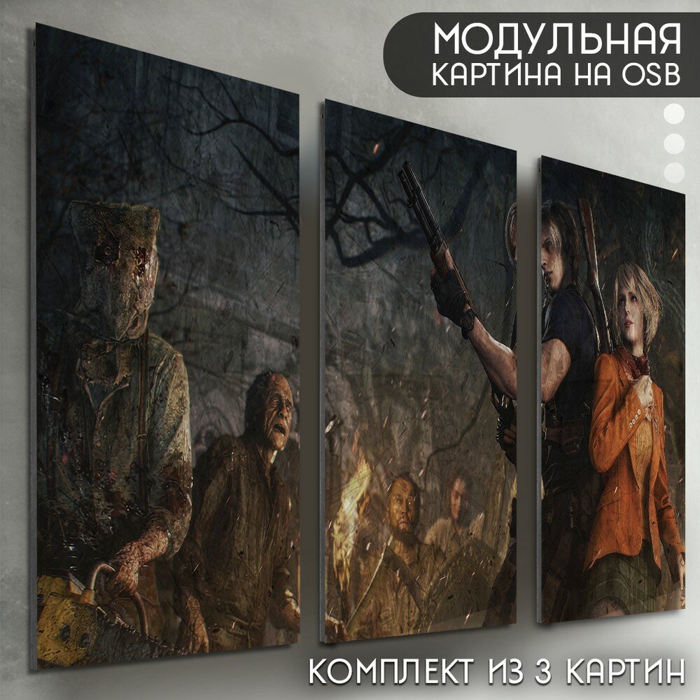 Модульная картина на рельефной доске ОСП "игра Resident Evil IV (Леон Скотт Кеннеди, красная трава, Ада Вонг, Эшли, PC, PS, SWITCH, XBOX) - 6507"