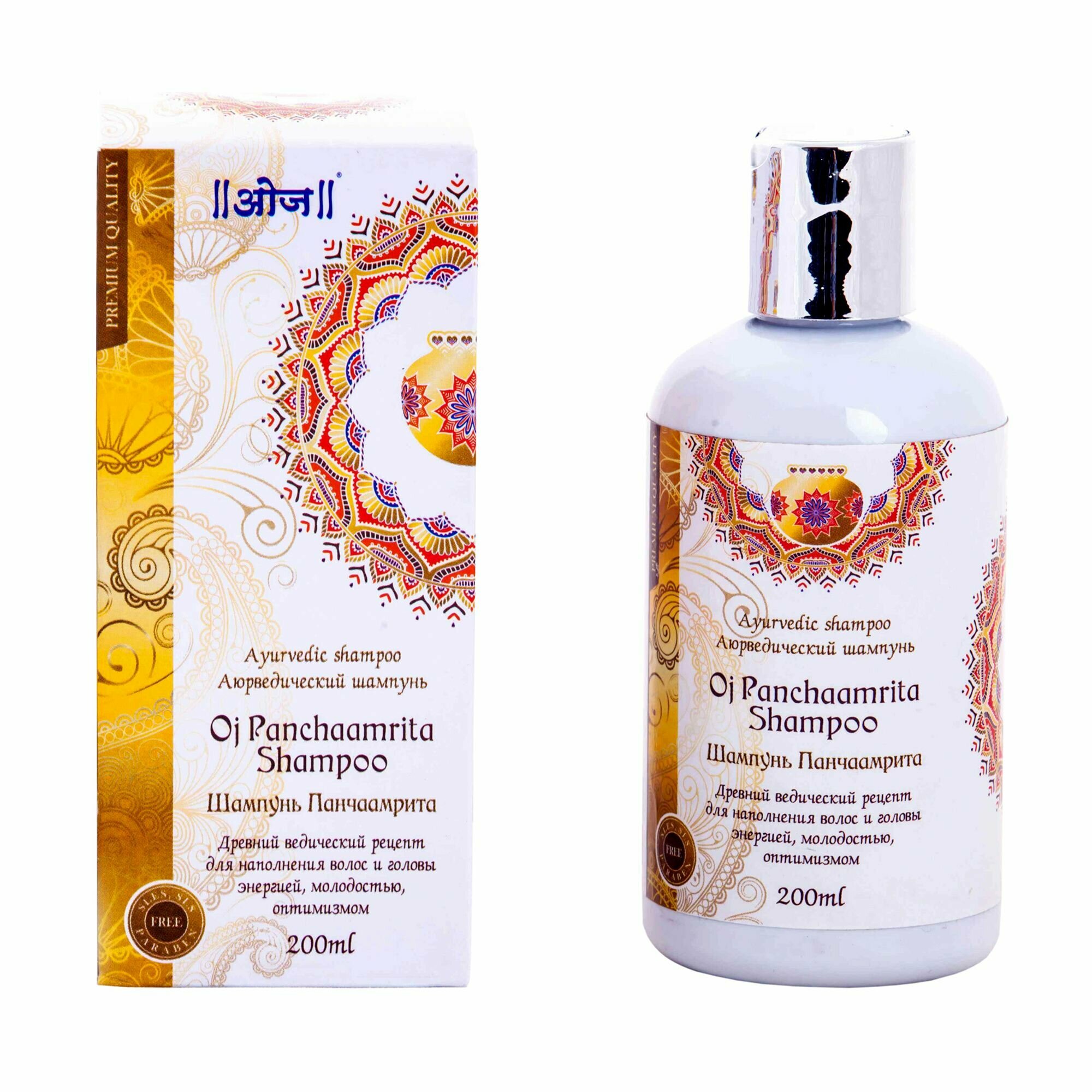 Аюрведический шампунь Одж Панчаамрита (Oj Panchaamrita Shampoo) 200 мл