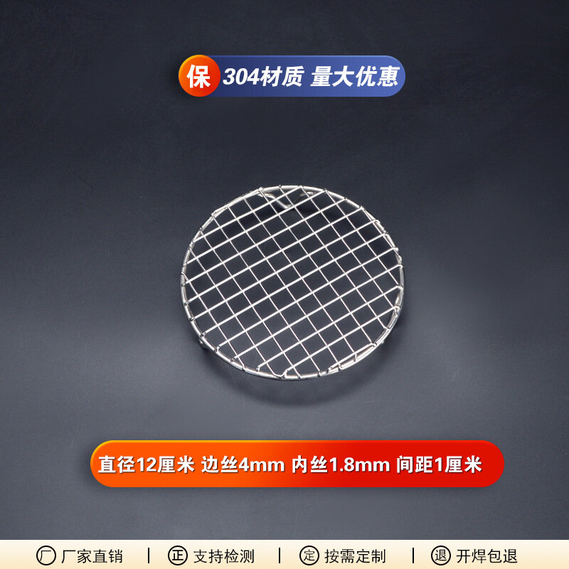 Сетка для барбекю с ножками спот из нержавеющей стали для барбекю Диаметр ноги 12 см