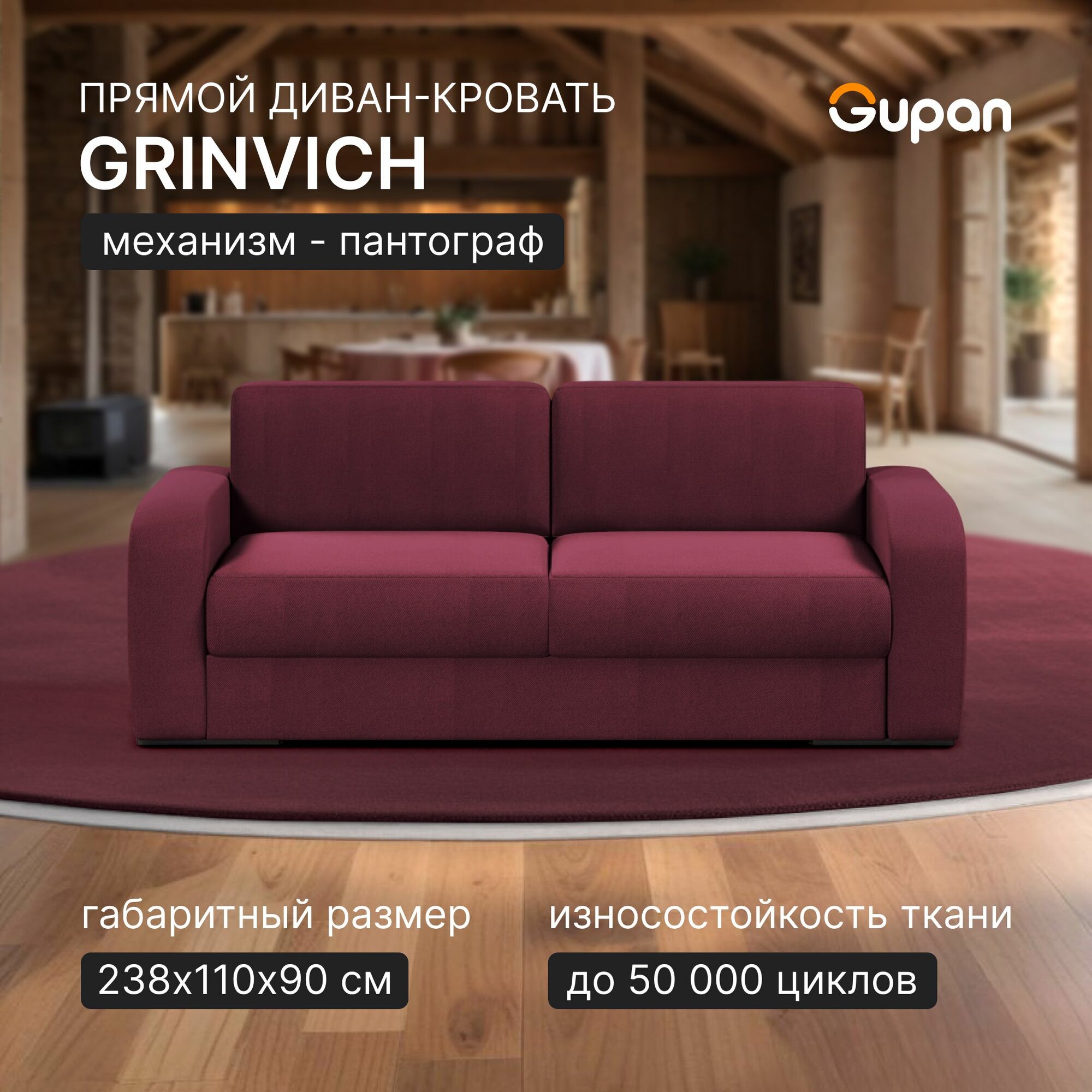 Диван кровать Gupan Гринвич Велюр Amigo Dimrose, раскладной, механизм пантограф, беспружинный, с ящиком для белья