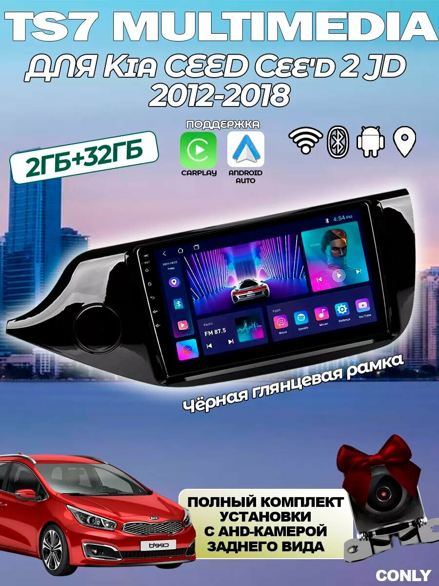Андроид магнитола для Kia CEED 2 JD TS7 Bluetooth, FM/AM, GPS, Сенсорная