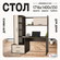 Стол компьютерный Квартет-9 171,6х140,0х55,0 см, венге/дуб молочный