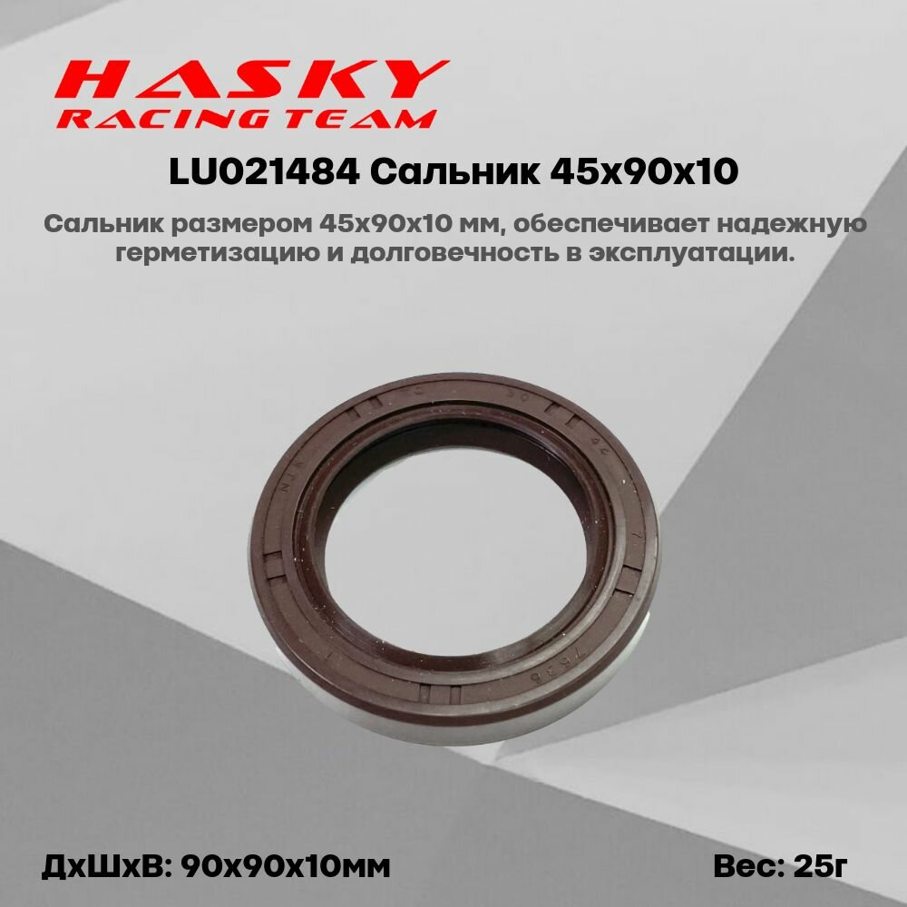 Сальник 45x90x10 для квадроцикла