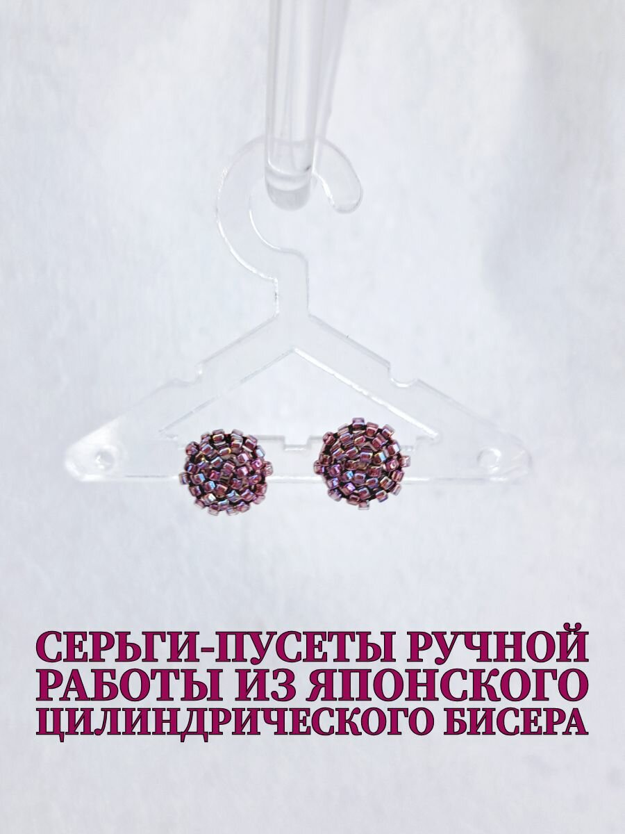 Серьги пусеты