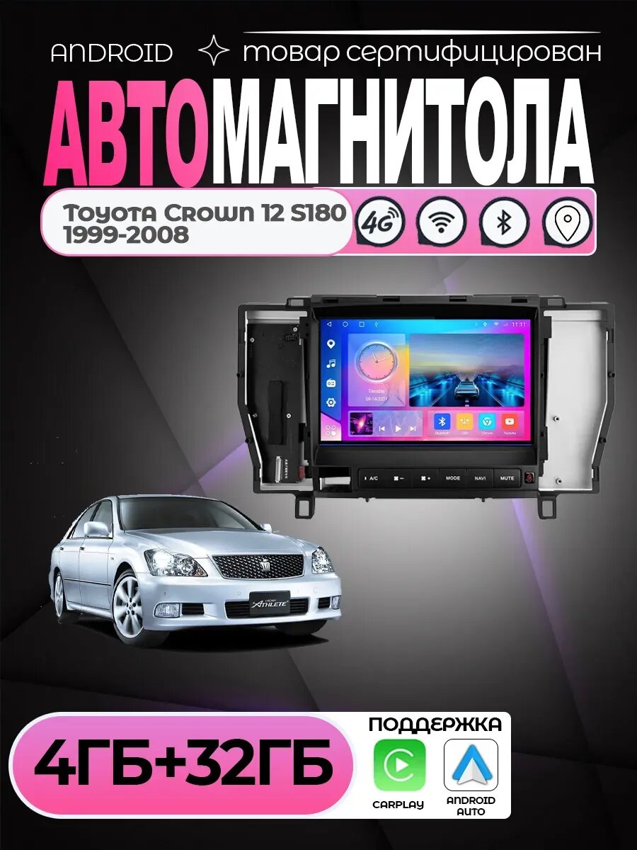 Магнитола TS18 PRO Toyota Crown 12 S180 1999-2008 4/32 ГБ Bluetooth, FM/AM, GPS, Wi-Fi