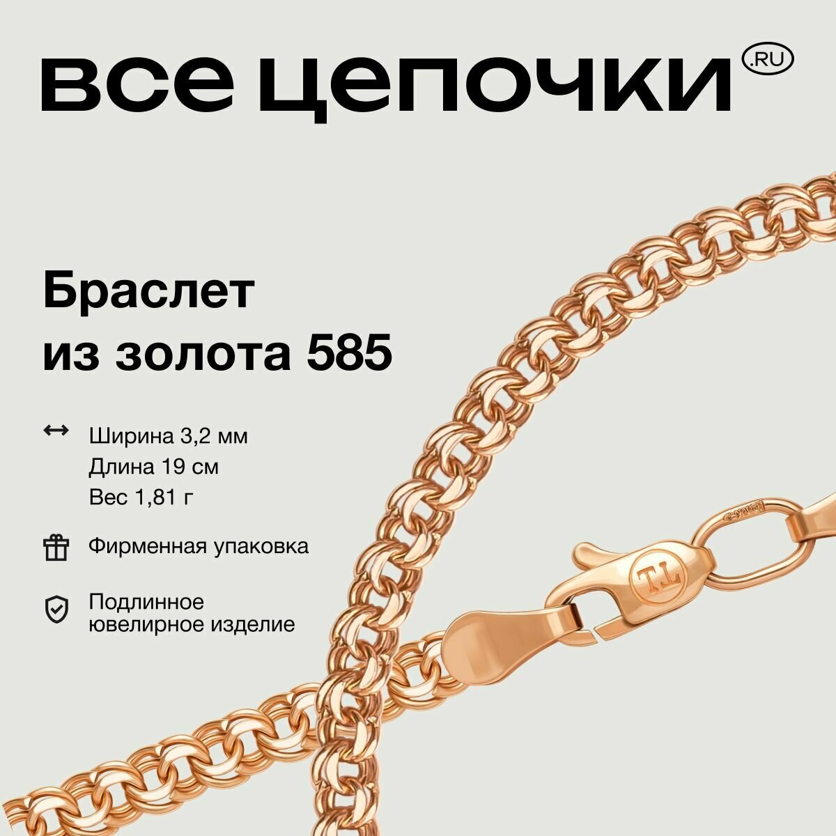 Браслет, красное золото, 585 проба