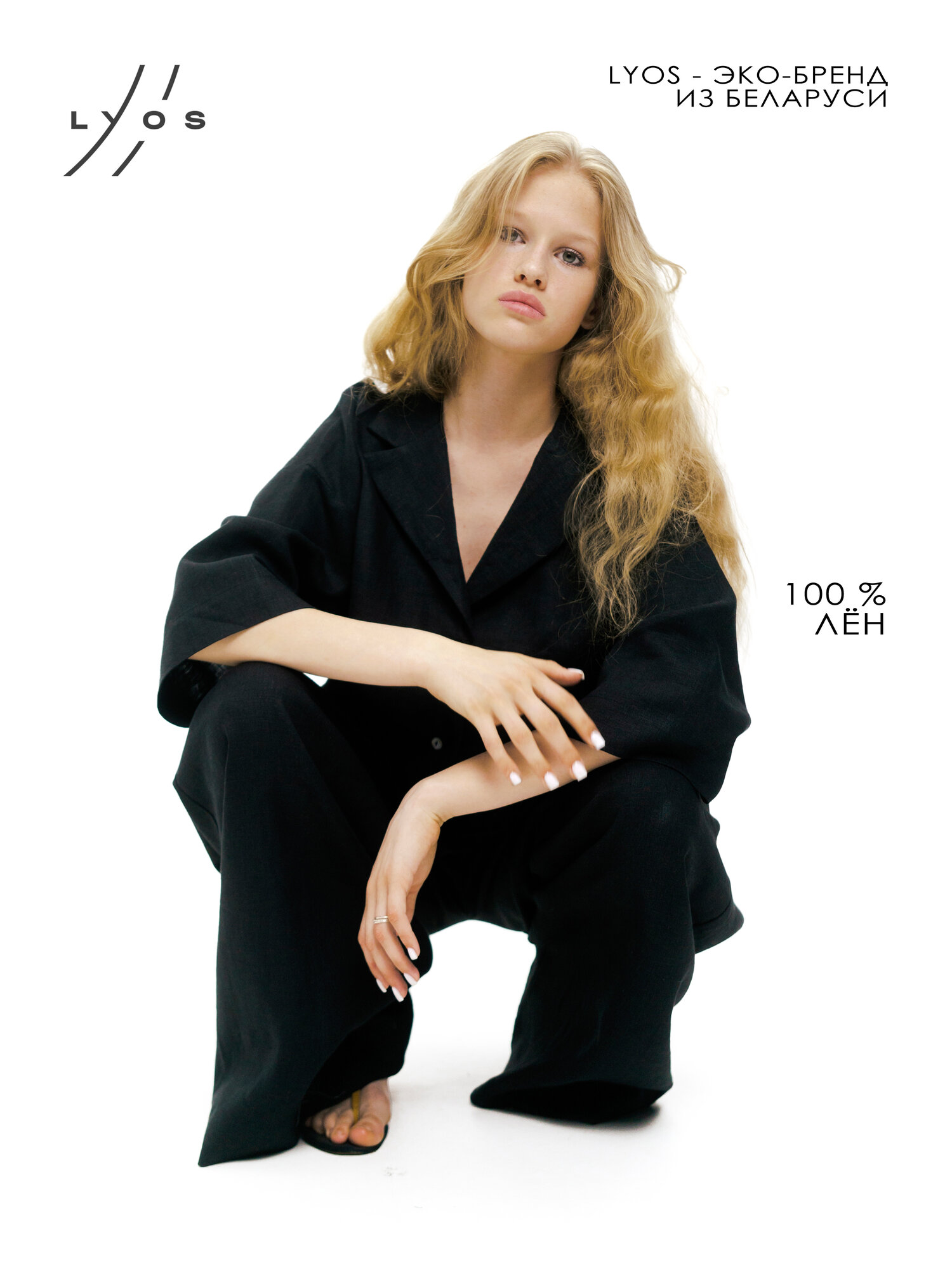 Комплект одежды