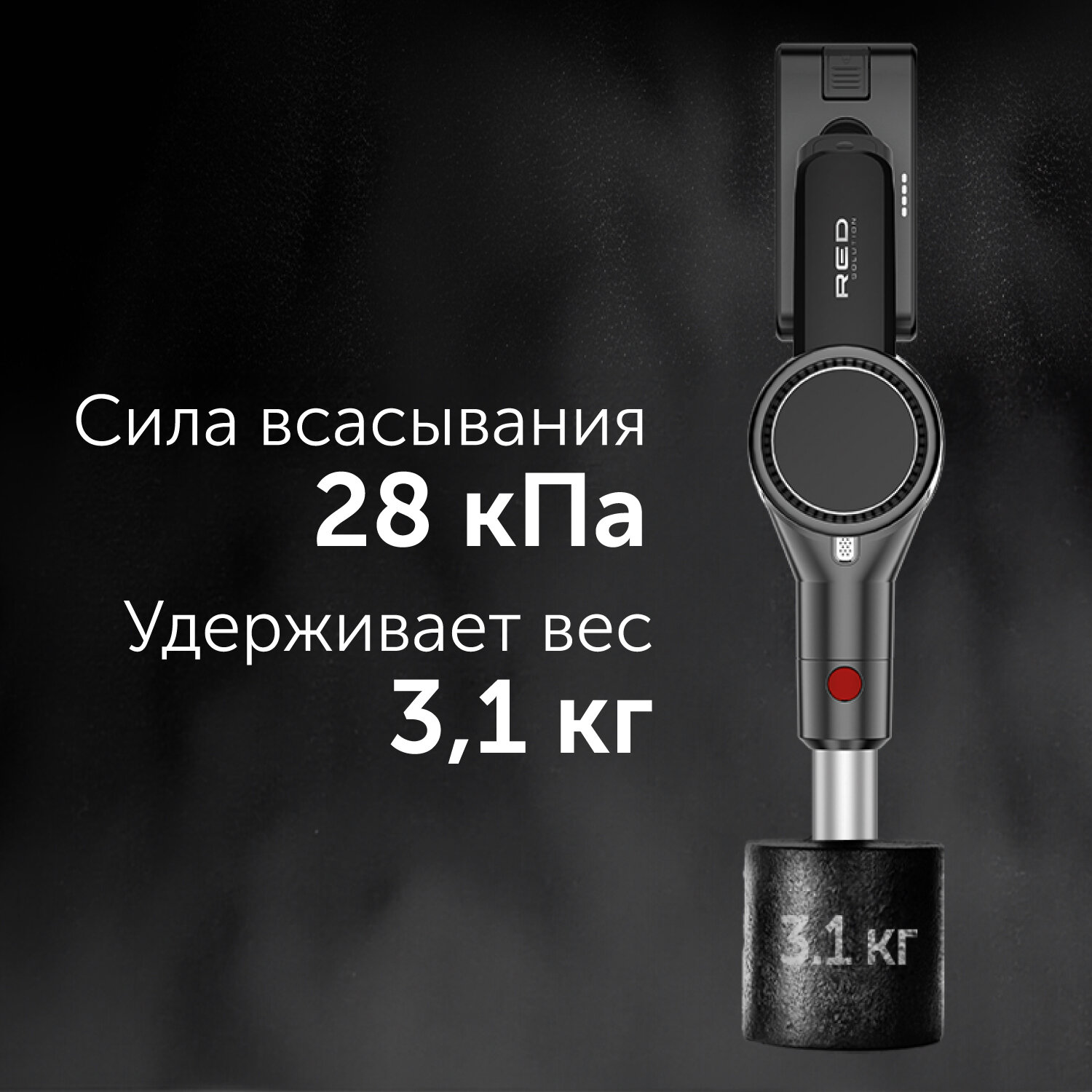 Пылесос ручной RED SOLUTION V3070 — фото 1
