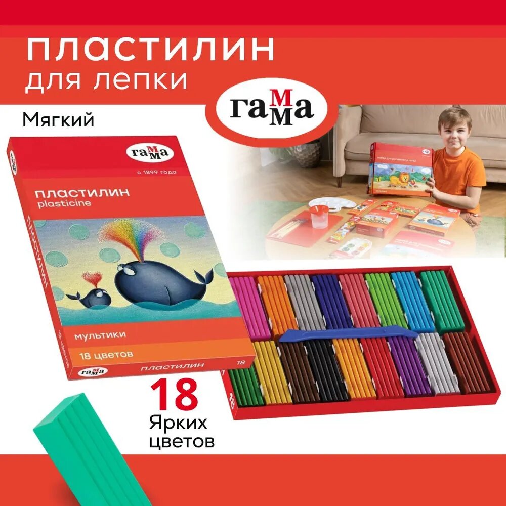 Пластилин гамма "Мультики", разноцветный, 18 цв, 360 г