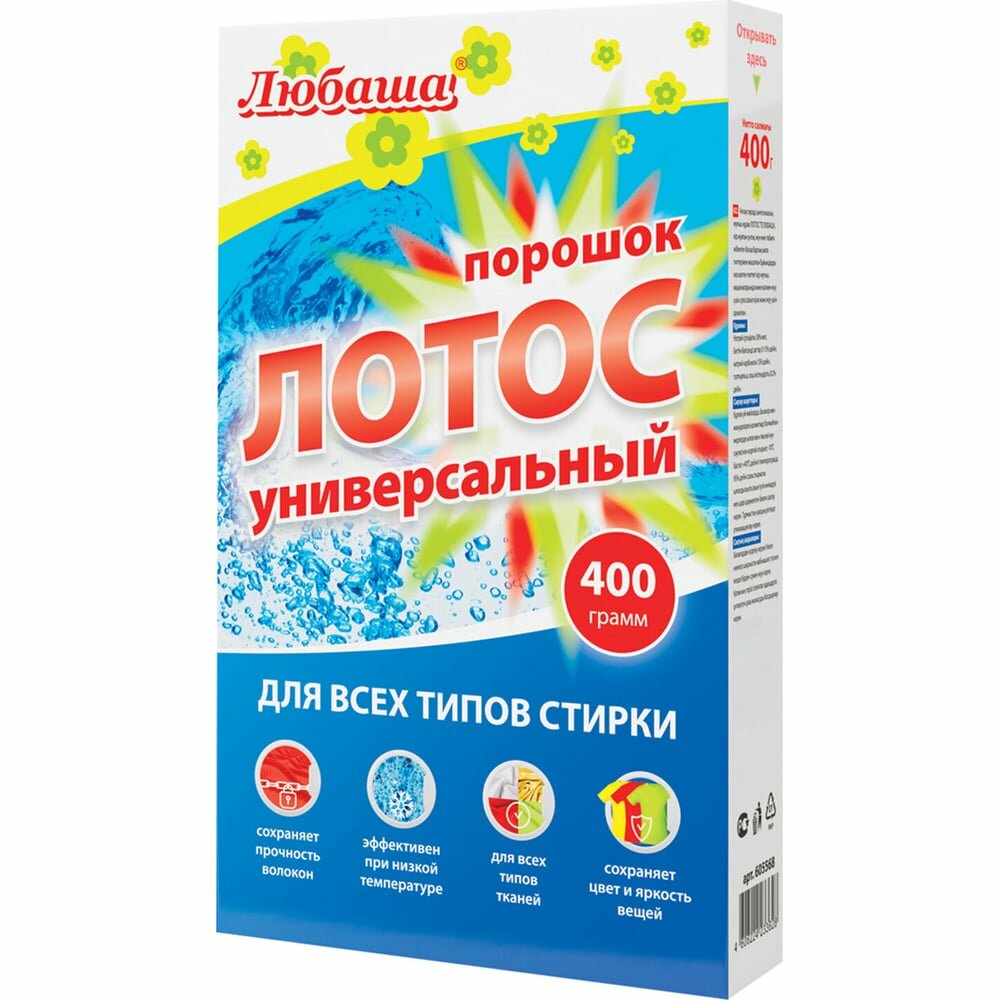 Стиральный порошок для всех типов стирки любаша лотос