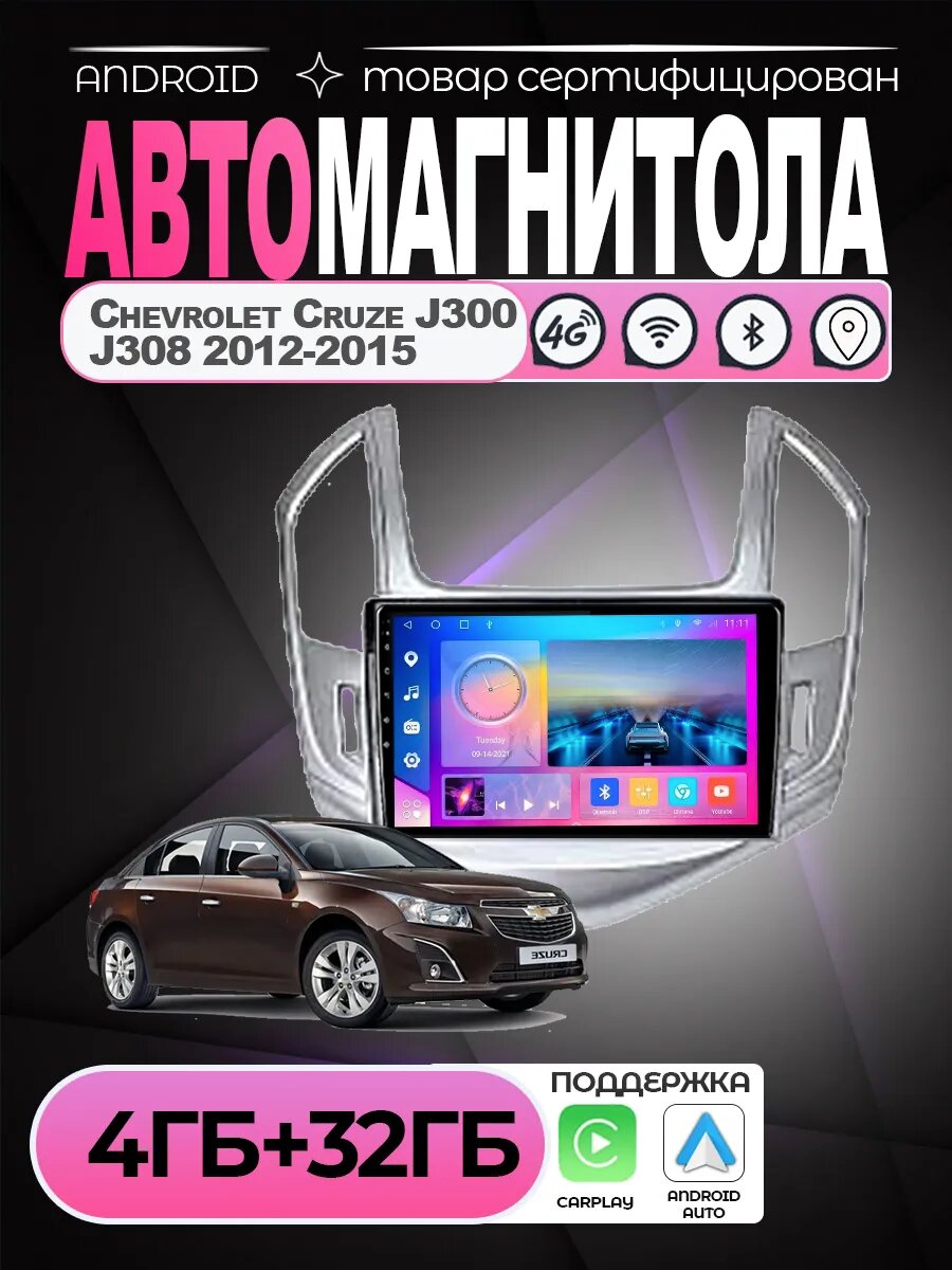 Магнитола TS18 PRO Chevrolet Cruze J300 J308 4/32 Gb, Bluetooth, FM/AM, GPS