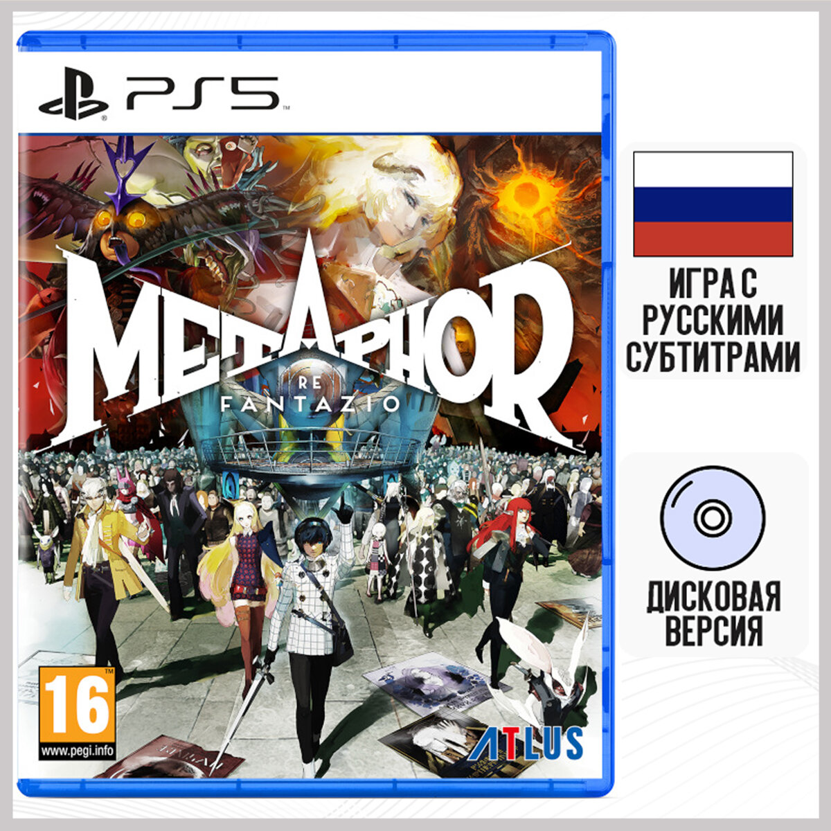 Игра Metaphor: ReFantazio (PS5, Русские субтитры)