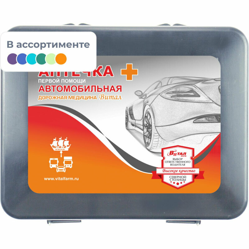 Аптечка первой помощи автомобильная ф.38. 54054 пр. №260н пластик. бокс, 2085925