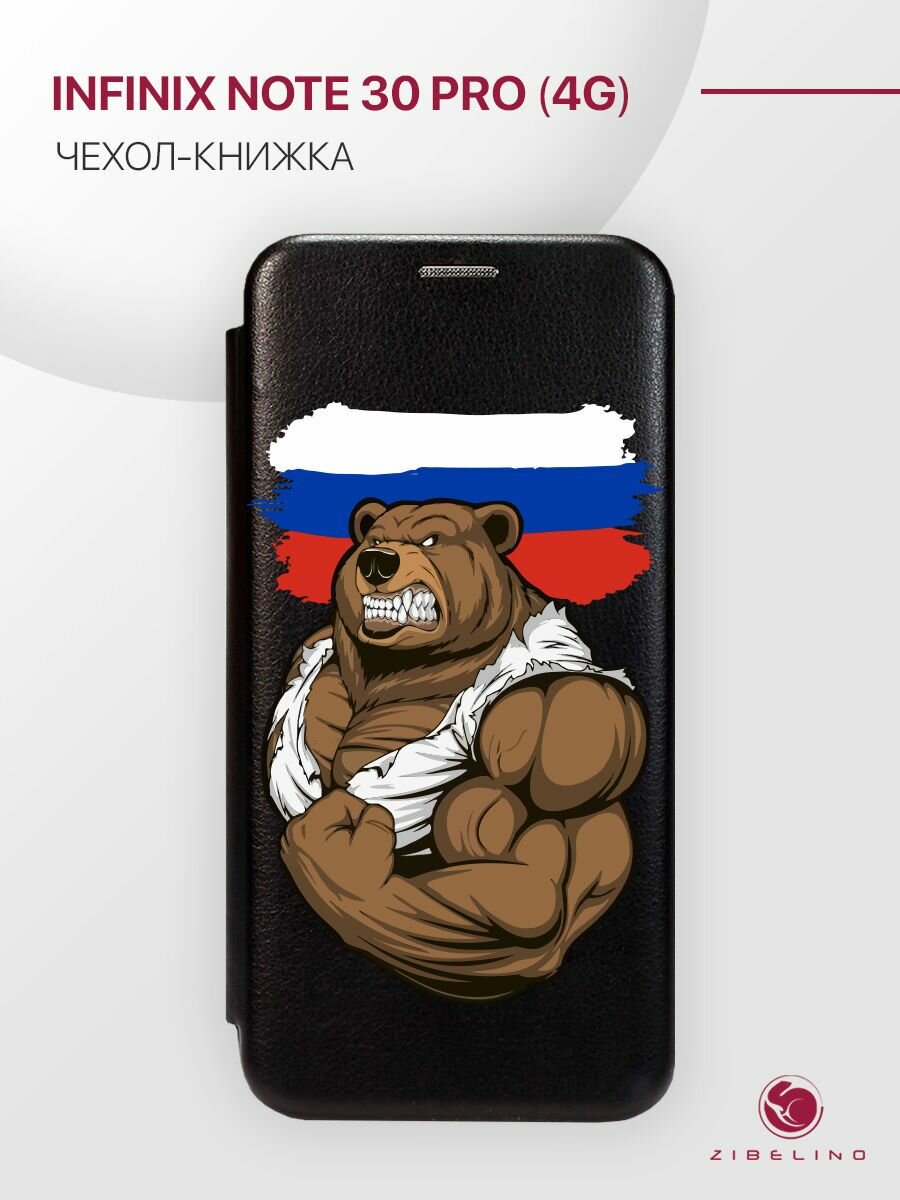 Чехол для Infinix Note 30 Pro 4G с рисунком, защитный, с магнитом, черный с принтом россия сила / Инфиникс Нот 30 Про