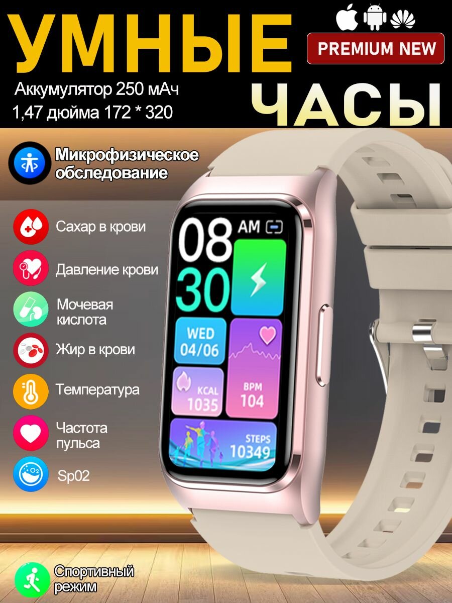 SACOSDING Умные часы 2024 Новые, 27mm, Бежевый силикон