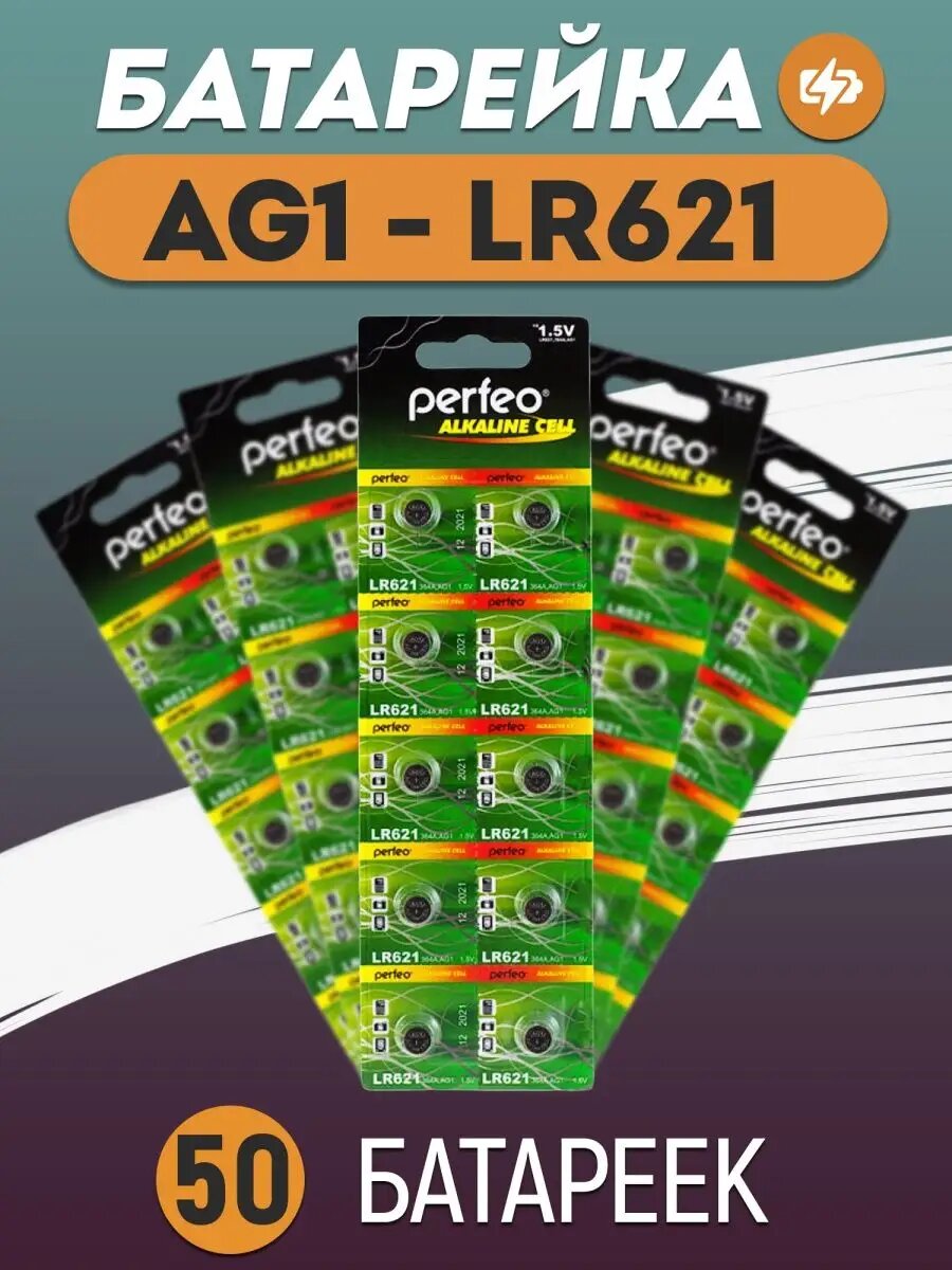 Щелочная батарейка AG1 LR621 LR60 364