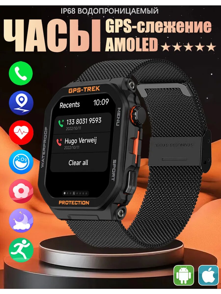 Спортивные смарт-часы с GPS-навигацией