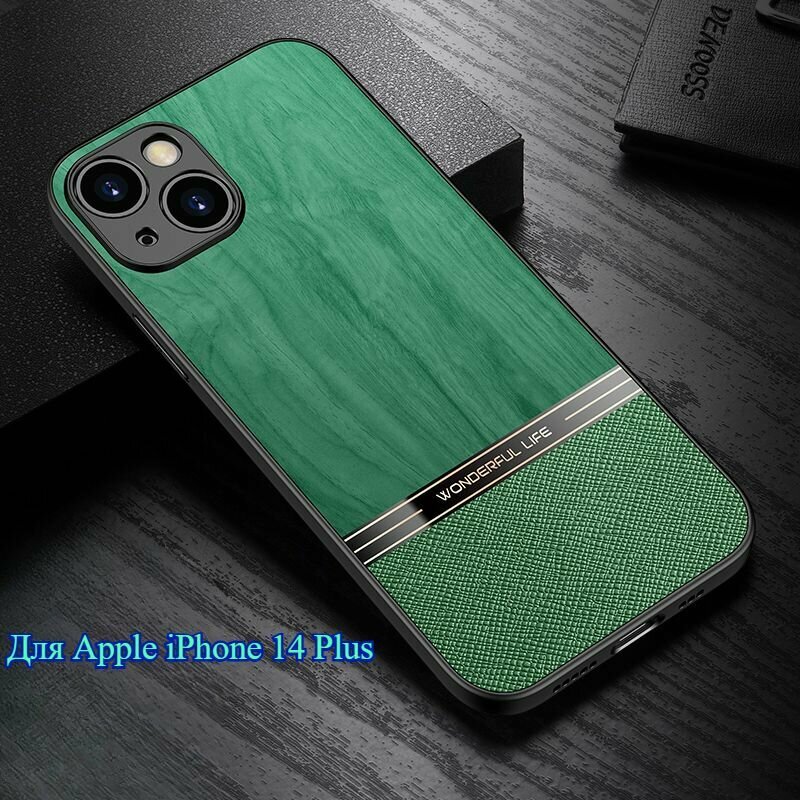 OLGE Стильно Кожа Чехол Для Apple iPhone 14 Plus(Эпл Айфон 14 Плюс) Защитный чехол из кожи с текстурой дерева и защитой камеры